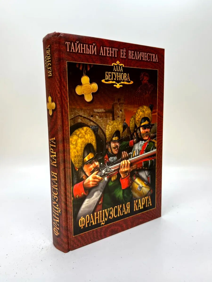 Французская карта