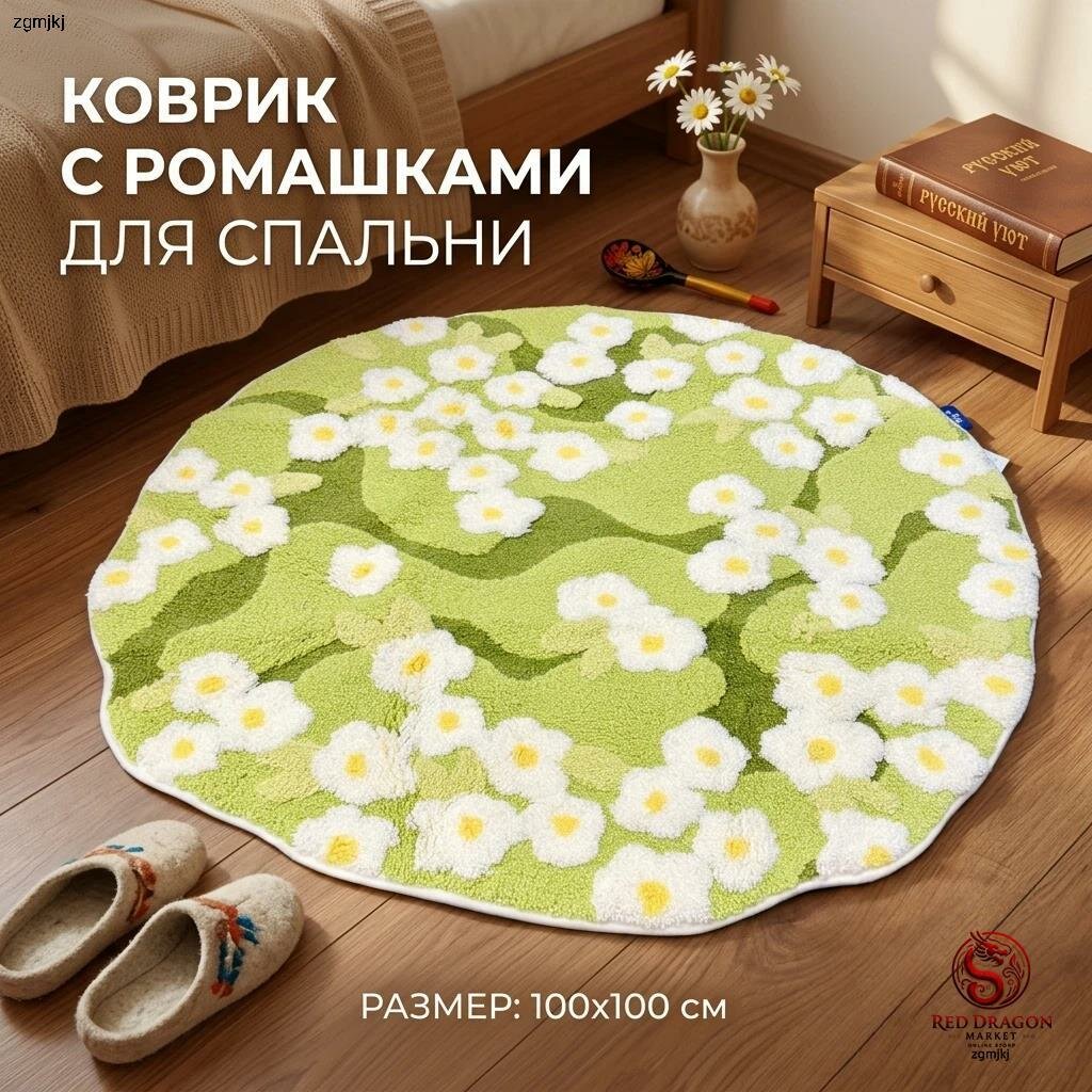 Светло-зелёный круглый мягкий ковёр из флока 100×100 см, противоскользящий