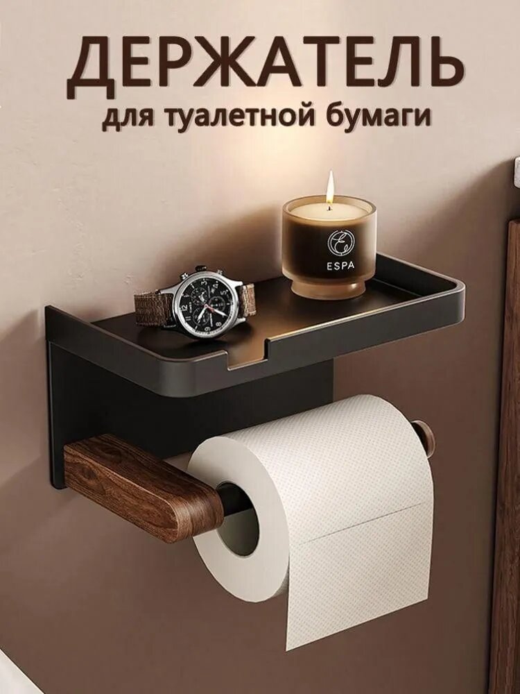 Aimosi Диспенсер для туалетной бумаги