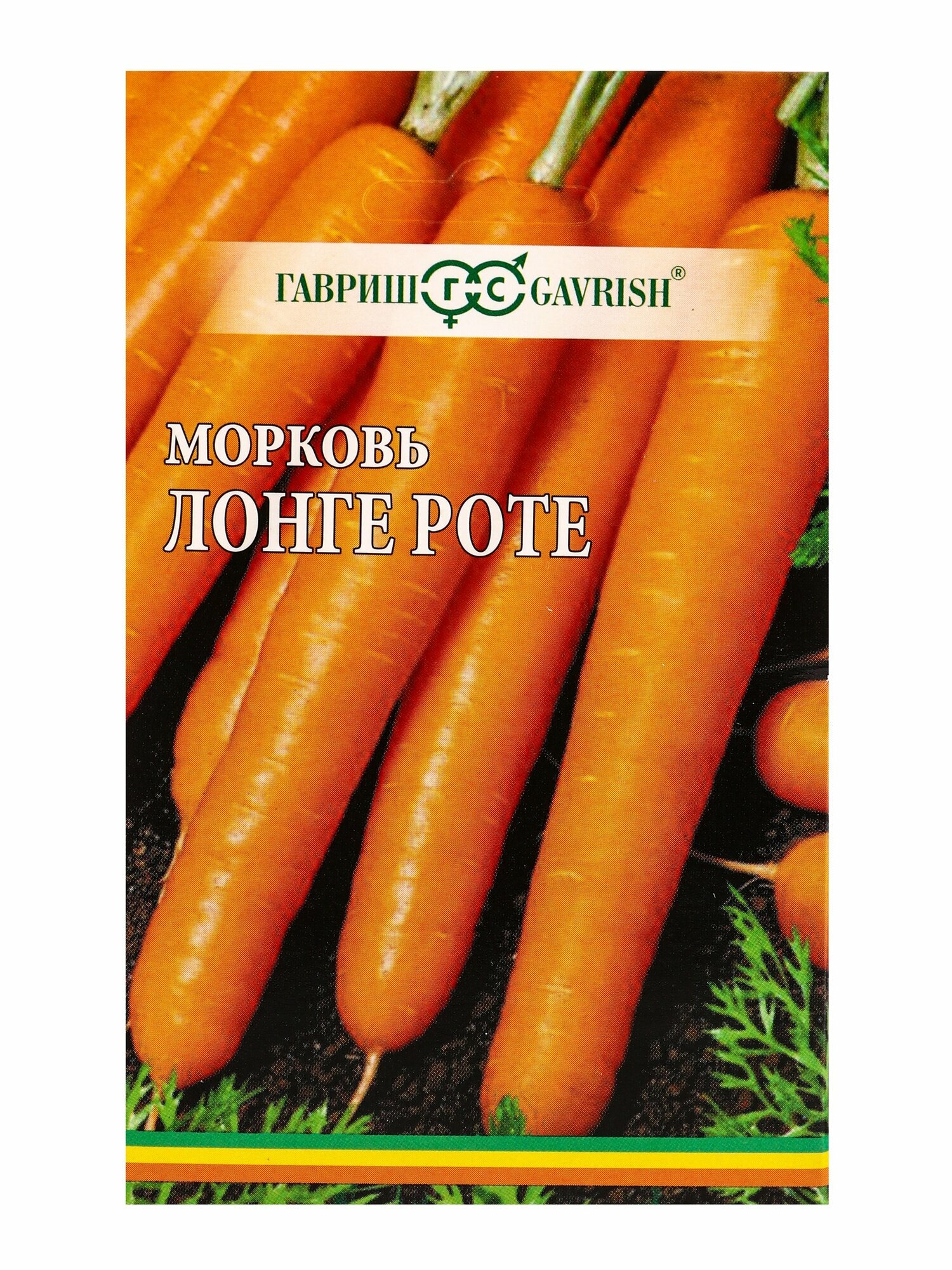 Семена Морковь на ленте «Лонге Роте», бессердцевинная, 8 м, «Гавриш»