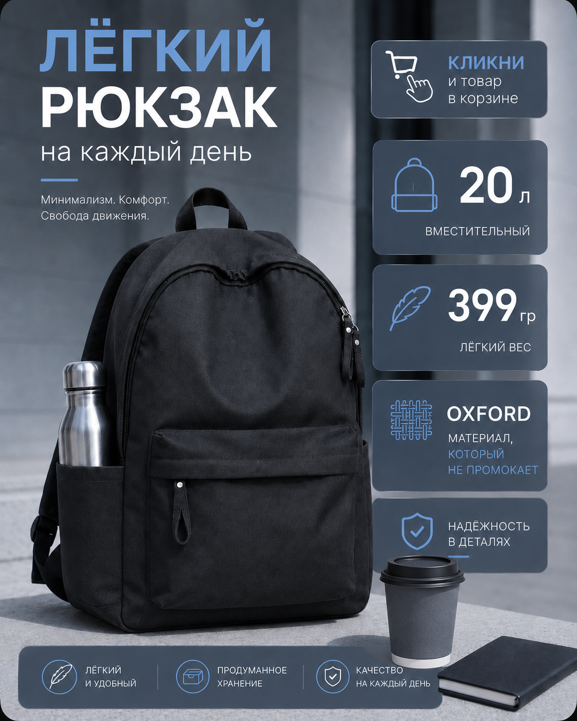 Рюкзак мужской; городской; спортивный; школьный