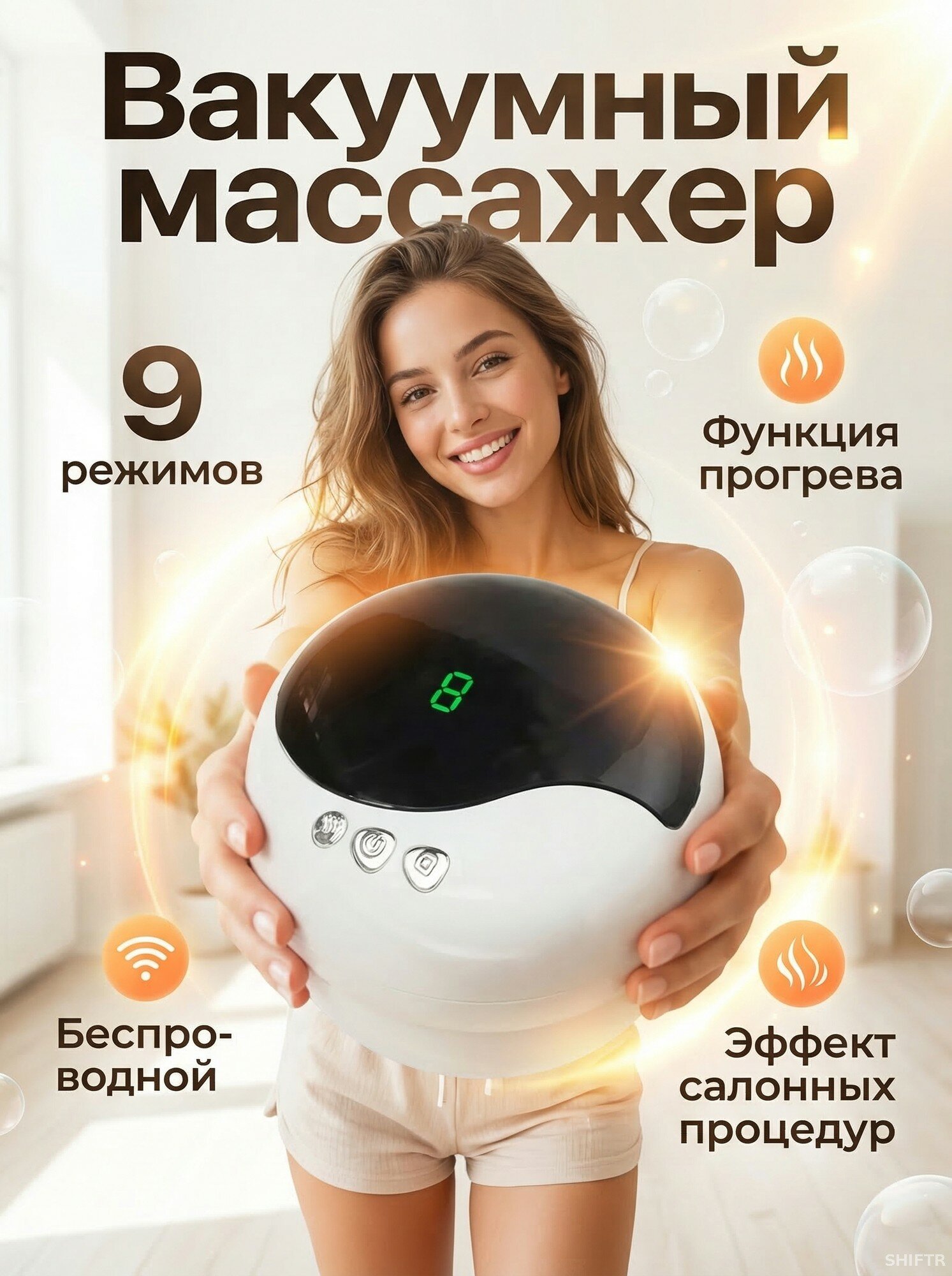 Антицеллюлитный вакуумный массажер банка с подогревом, 9 режимов