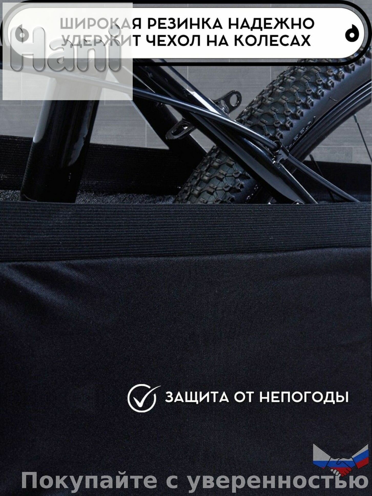 Чехол для велосипеда — фото 1