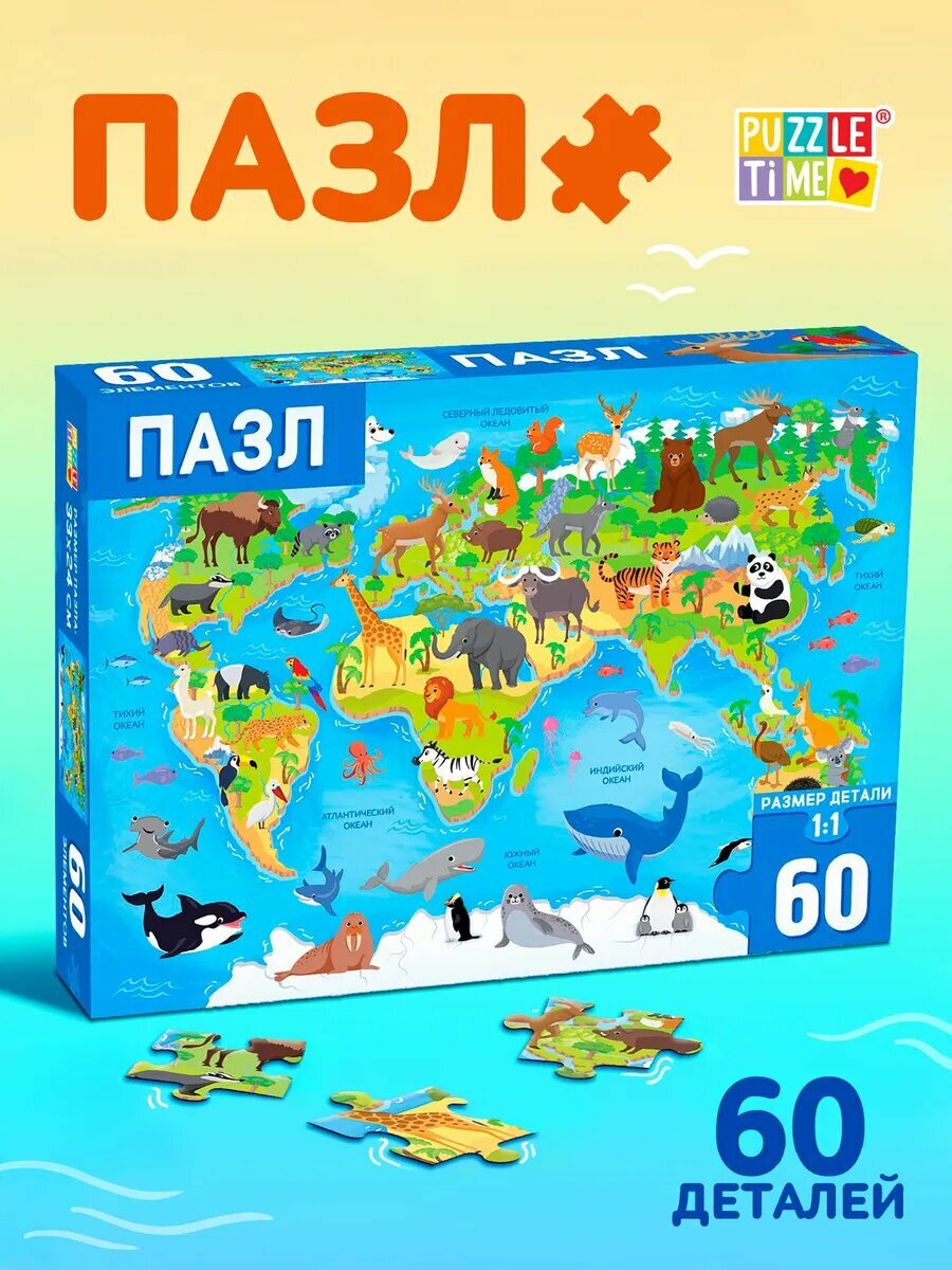 Пазл Puzzle Time "Животные Мира", 60 деталей, картон, от 3 лет
