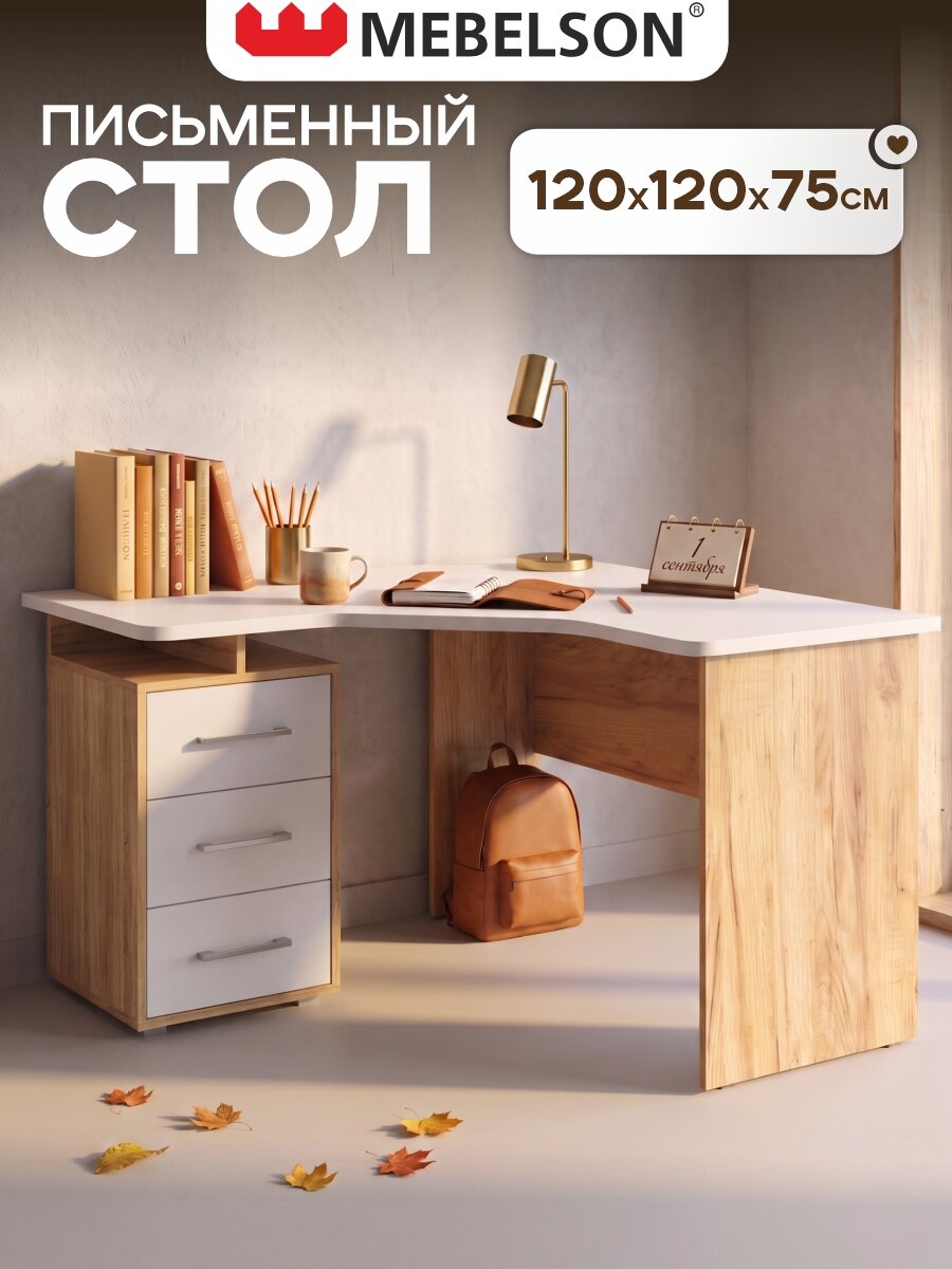 Стол компьютерный угловой "Лайт-3 " с ящиками, дуб сонома/белый, 120*120*75 см, Mebelson