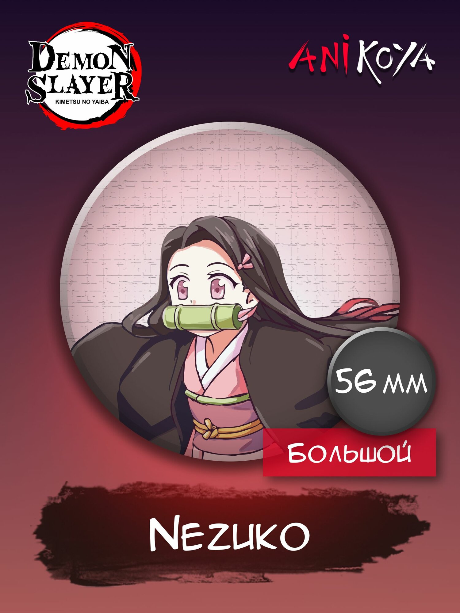 Значок AniKoya