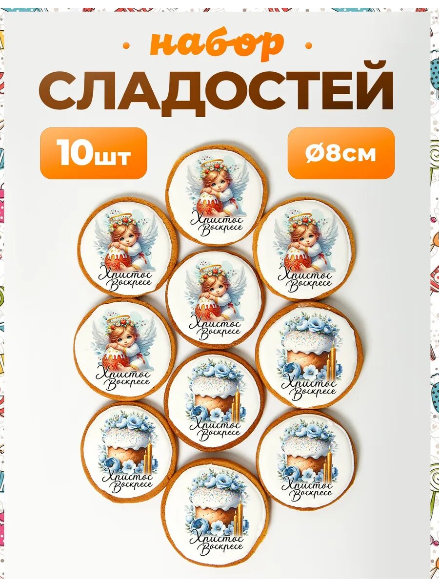Пасхальный набор. Ангел и Куличи 8 см
