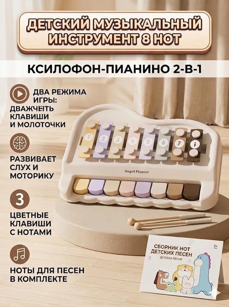 Детский ксилофон на 8 нот, двойная музыкальная игрушка, развивающий ударный инструмент для малышей