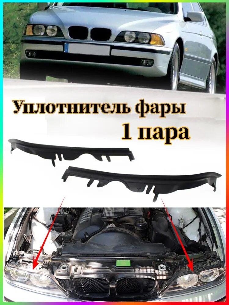 Накладка на автомобиль на фары, 2 шт.