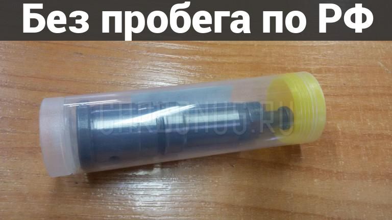 Плунжер с пробегом Hino Ranger