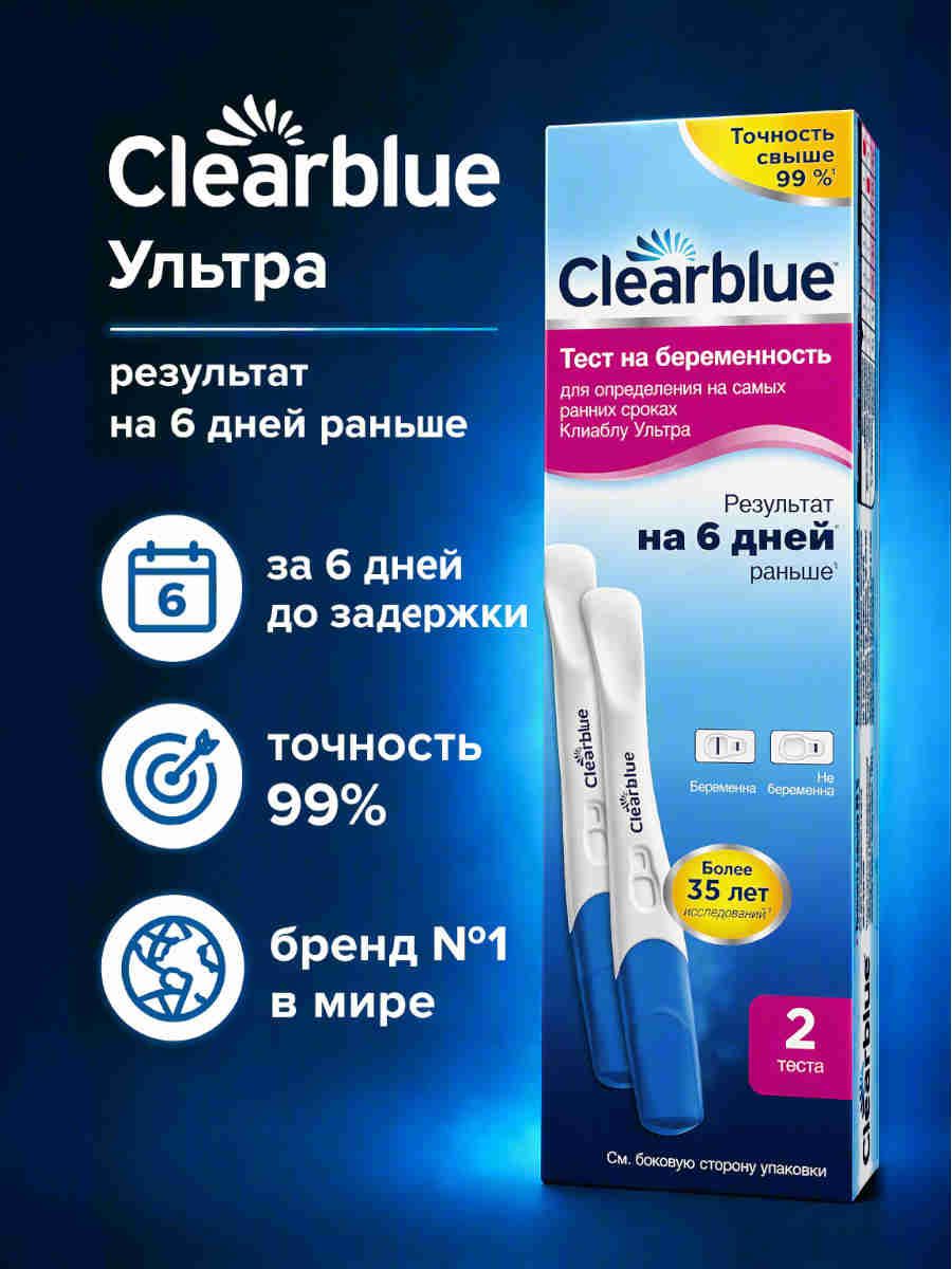 Тест на беременность ClearBlue Ultra, результат за 6 дней до задержки менструации, 2 теста