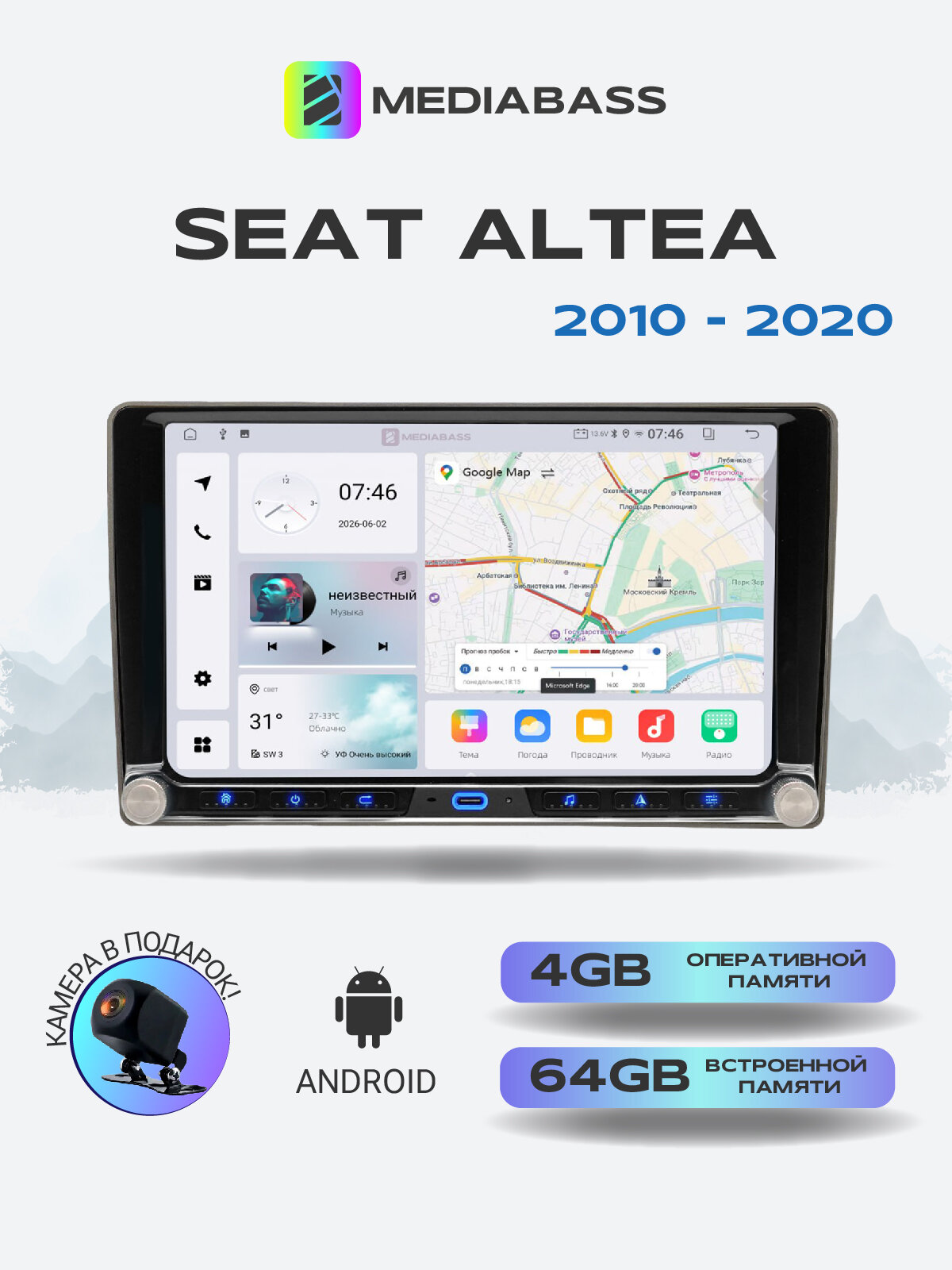 Магнитола для Seat Altea 2004-2015. Андроид магнитола, 4/64ГБ. Сеат Алтеа