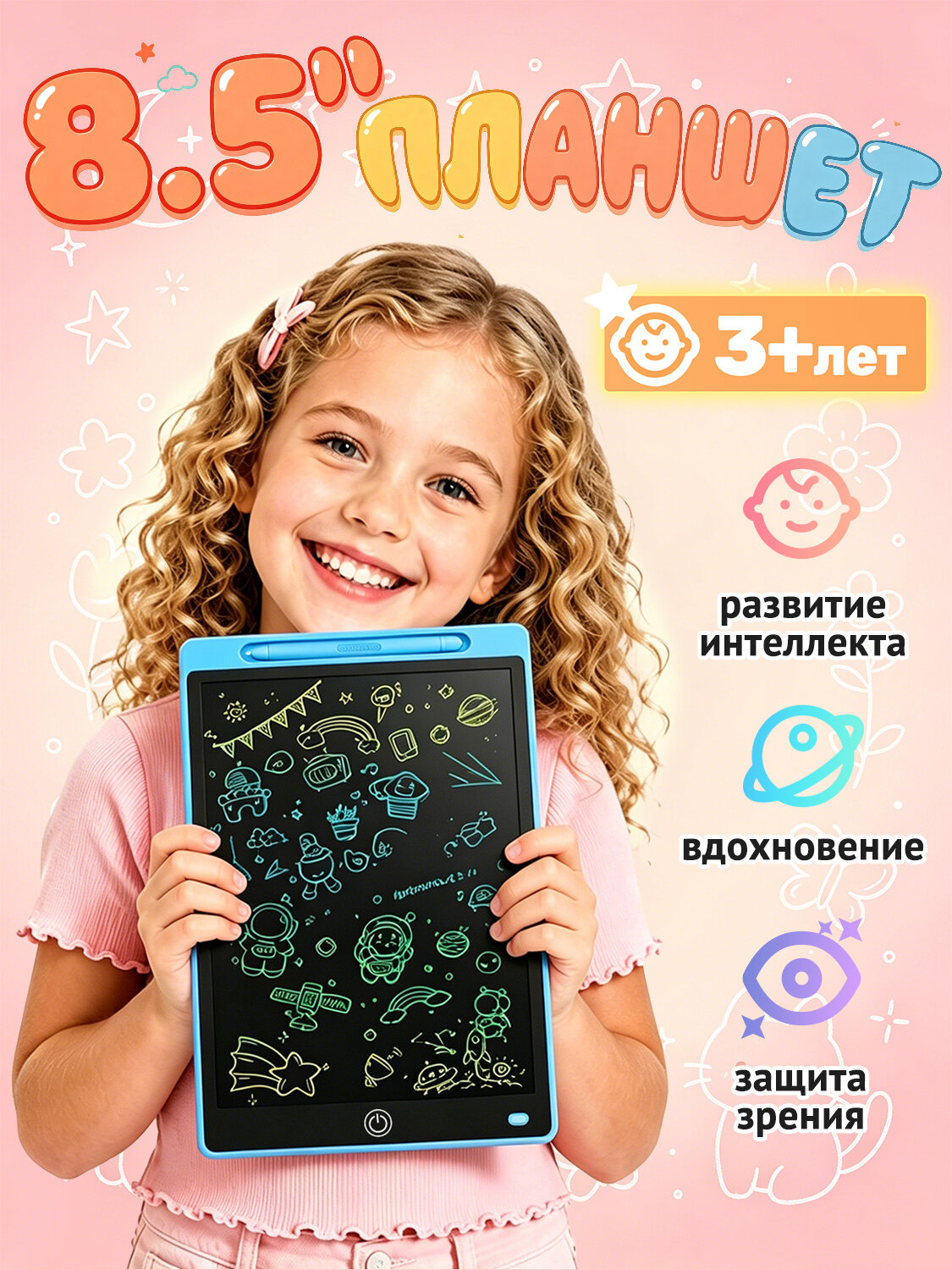 Детский планшет для рисования 8.5 дюймов, цветная доска для заметок и рисования, развивающая обучающая игрушка для детей от 4 до 12 лет