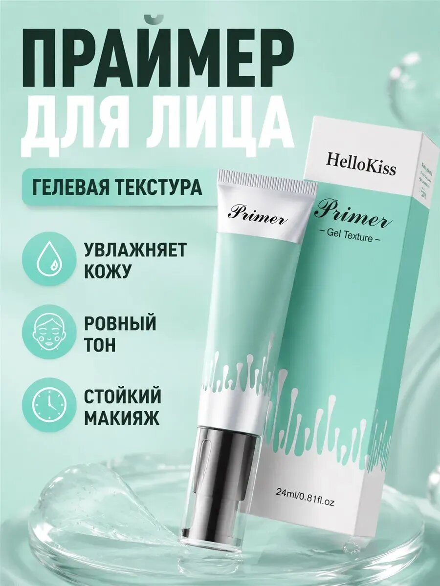 Антиоксидантный гель-праймер антиоксидантный гель праймер