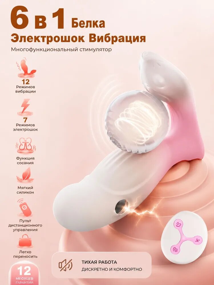 Вибратор для клитора и вагины
