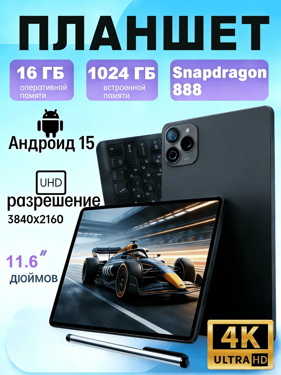 Игровой планшет Galaxy Pro12 LTE 16GB+1024GB с 11,6-дюймовым экраном и клавиатурой на базе Android поддерживает сети 5G