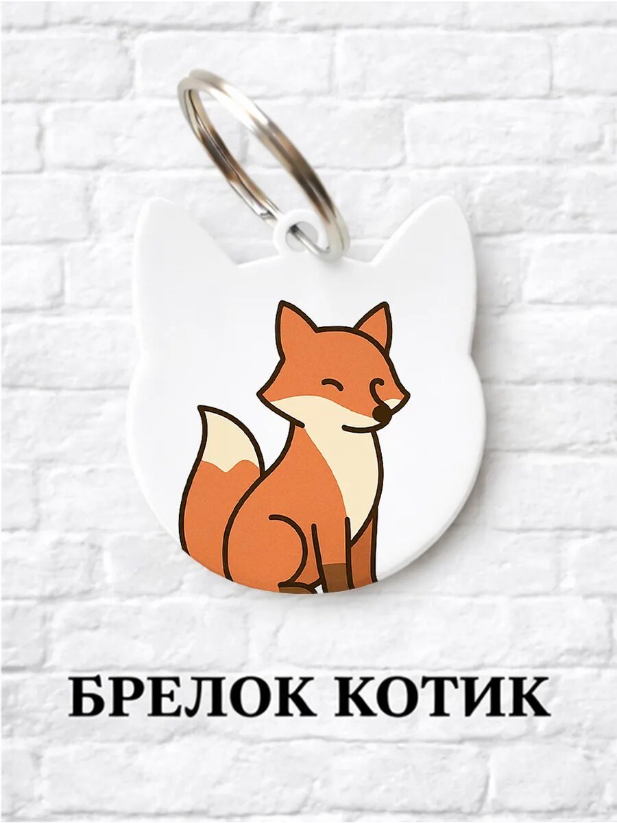 Брелок ZHENYA CLOUD