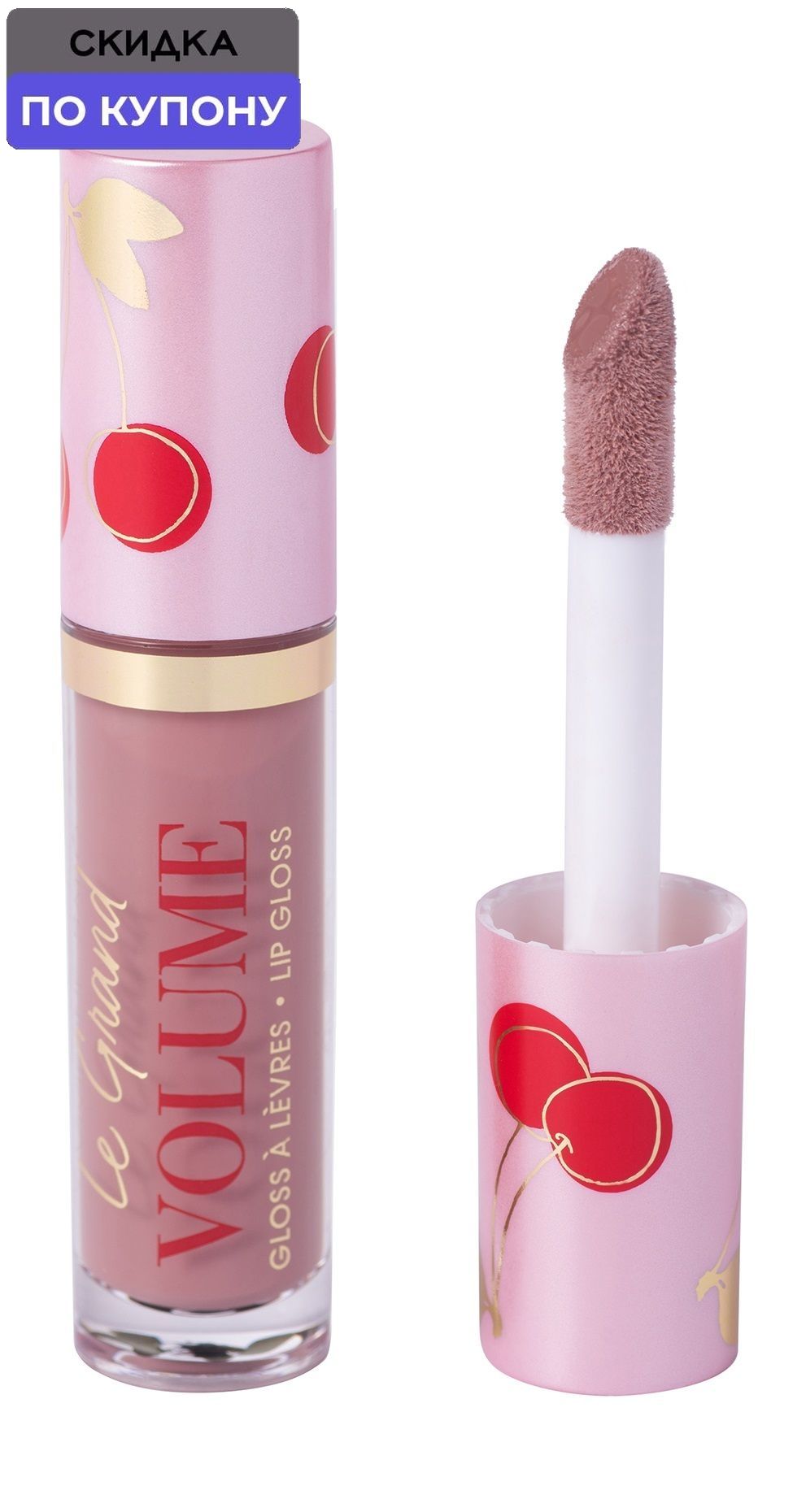 Блеск для губ Lip gloss Gloss a levres Le grand volume, 3 мл, 14 розово-коричневый