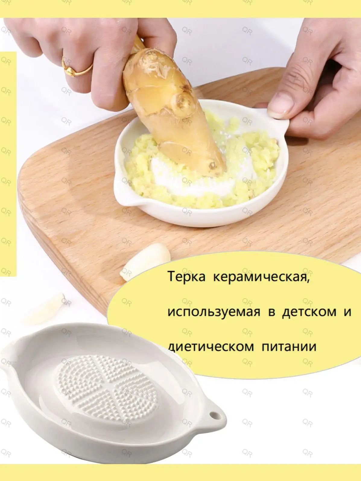 Терка керамическая, используемая в детском и диетическом питании