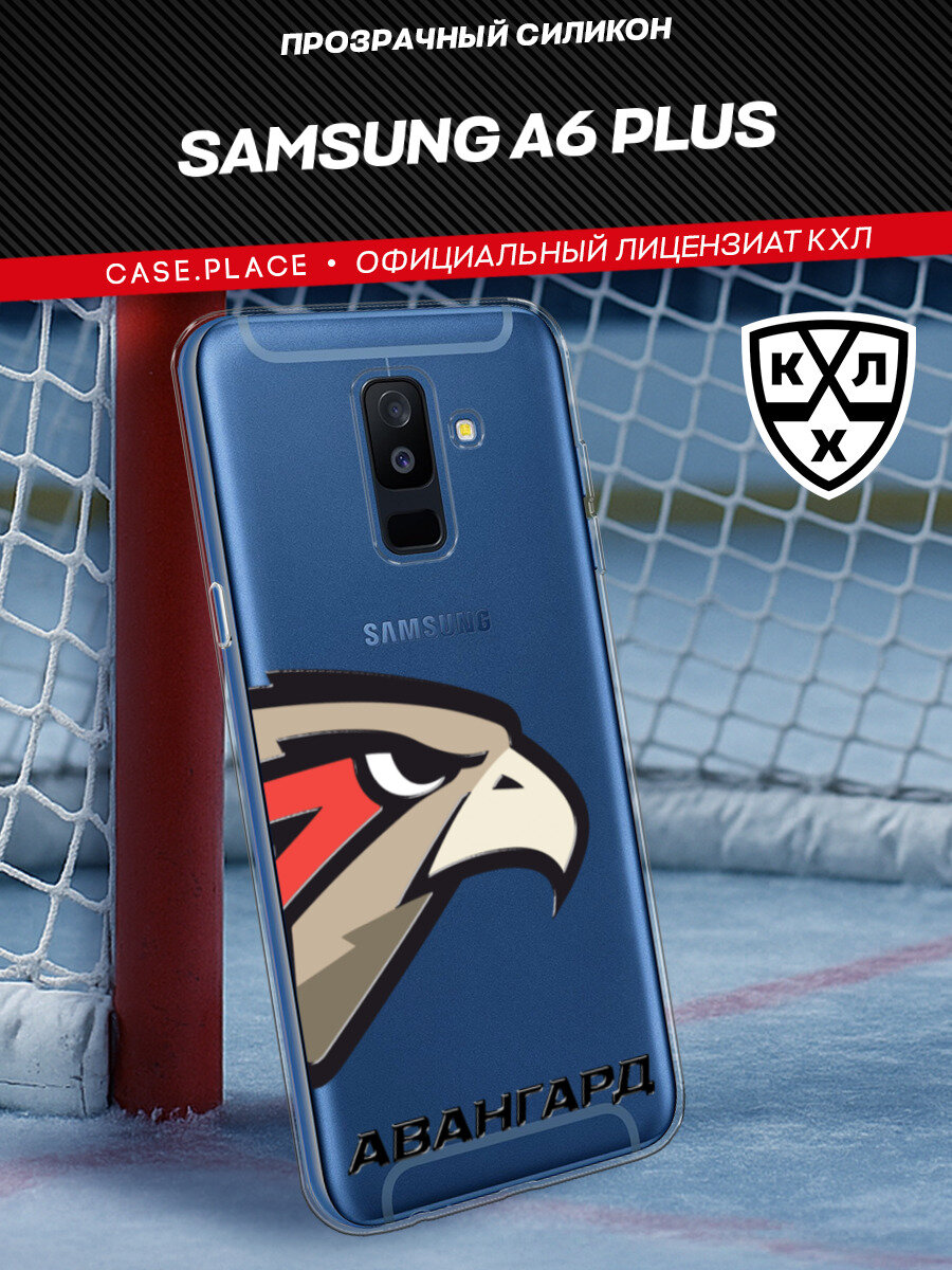Чехол на Samsung Galaxy A6 + / Самсунг Галакси А6 Плюс с принтом "КХЛ Клюв 2"