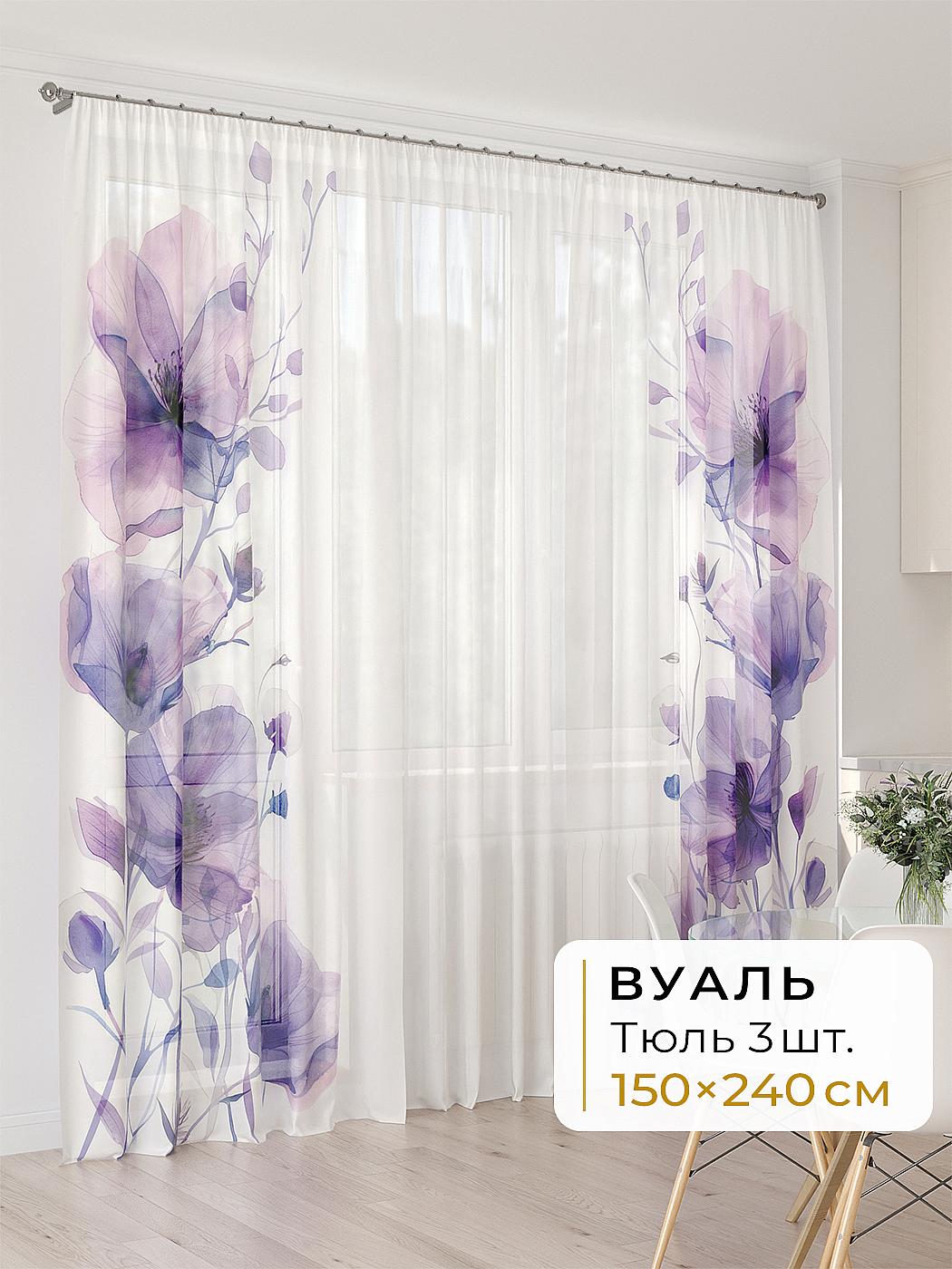 Штора для спальни и гостиной готовая 450x240 см с рисунком (994066240-240)