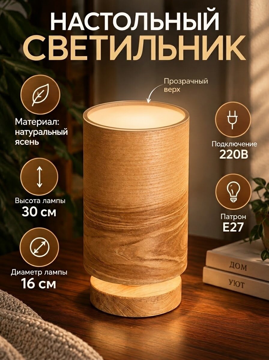 Настольная лампа из натурального дерева Honey lamp, ручная работа, теплый интерьерный свет, минимализм