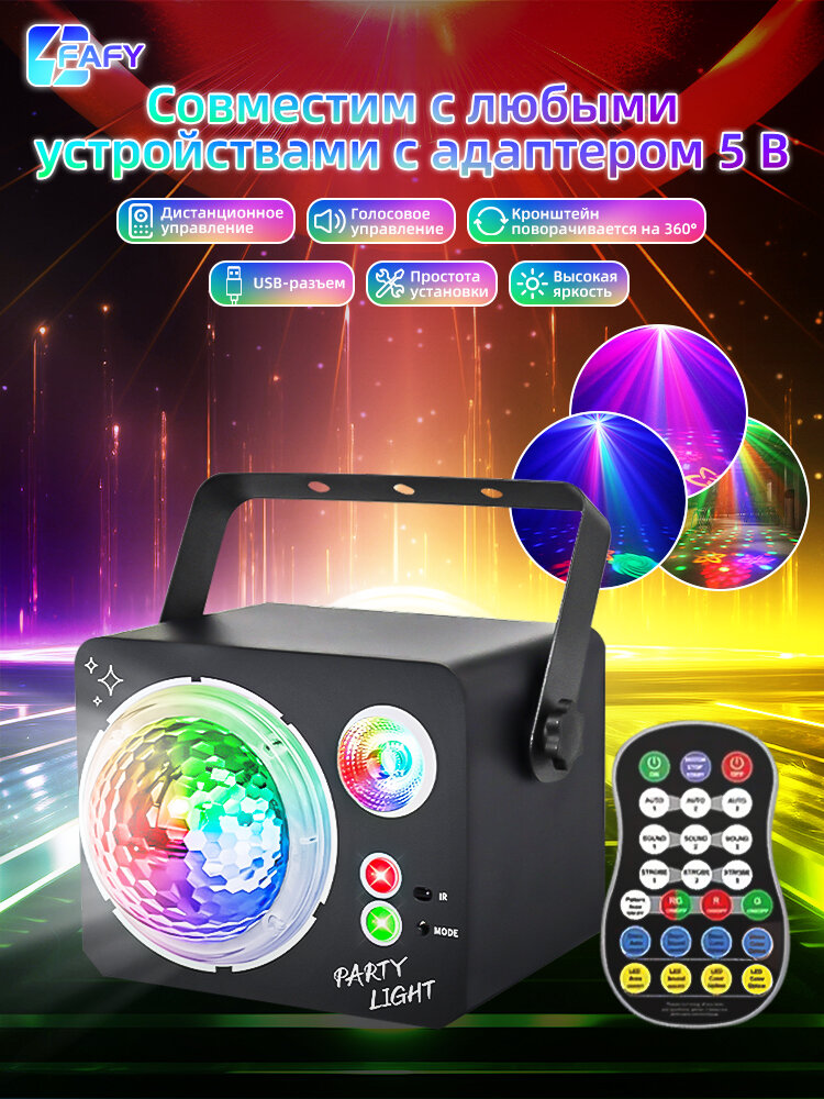 Лазерный проектор Светомузыка Disco Laser 2 в 1 с пультом управления, светодиодный прибор, диско лазер, стробоскоп, гобо проектор