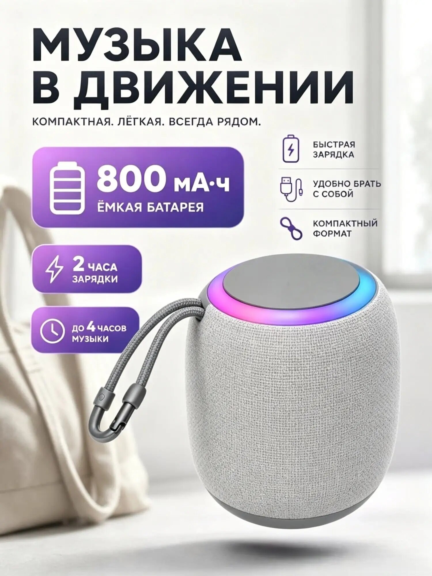 Портативная акустика Flip 6 RGB с аккумулятором на 800 мАч, стереофоническим звучанием и расцветкой в черном, синем либо сером исполнении, премиуммодель.