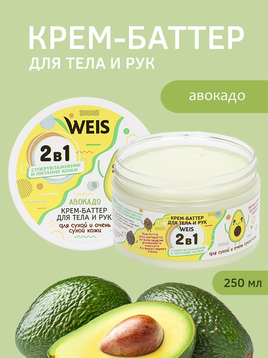 Крем-баттер для тела и рук Weis, 250 мл