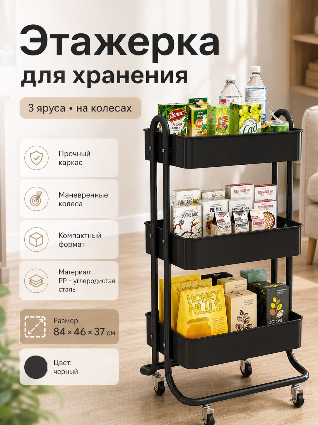 Этажерка, 3 секц, Нержавеющая сталь, Металл, 43.2х33х78.7 см