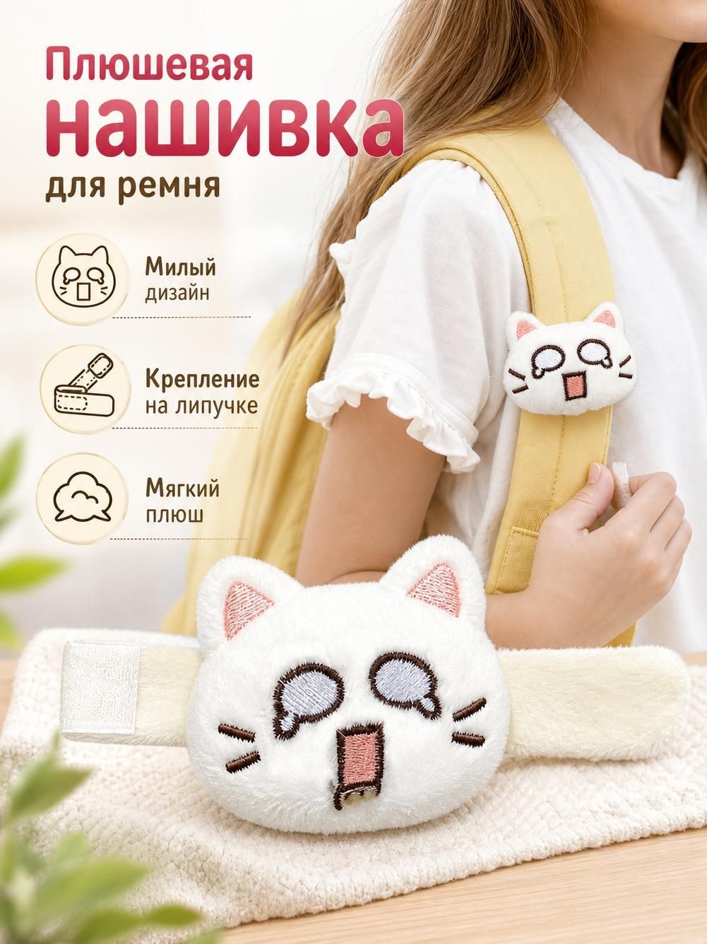 Брелок для рюкзака с мультяшным рисунком