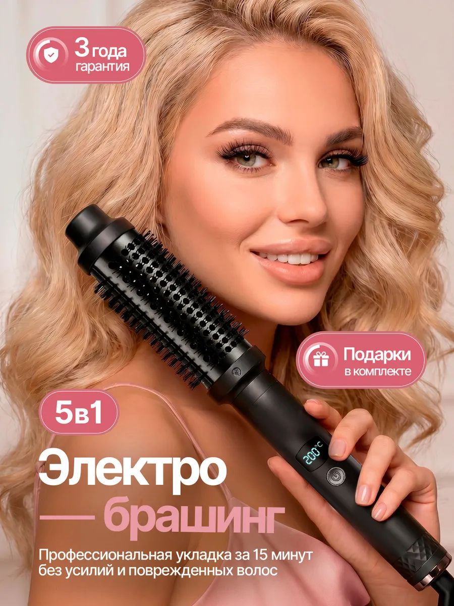Мультистайлер электробрашинг Dangina, ионизация волос, керамический, черный