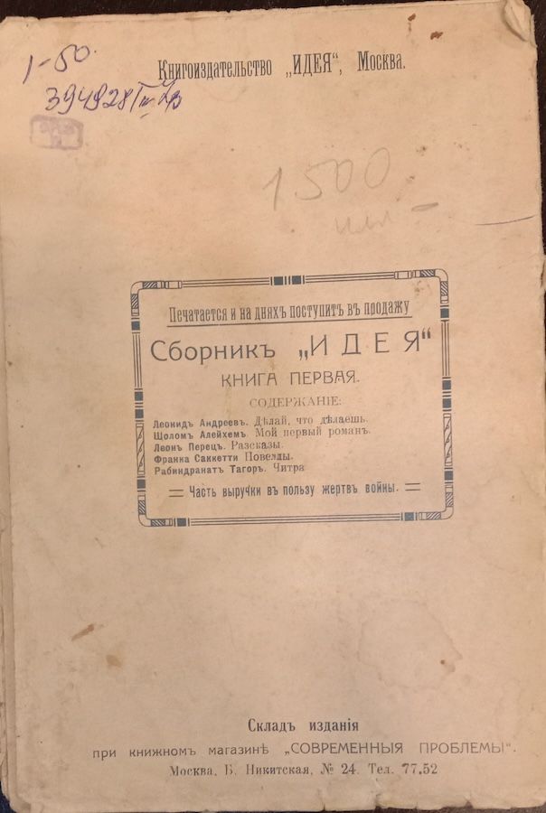 Книга короля Альберта