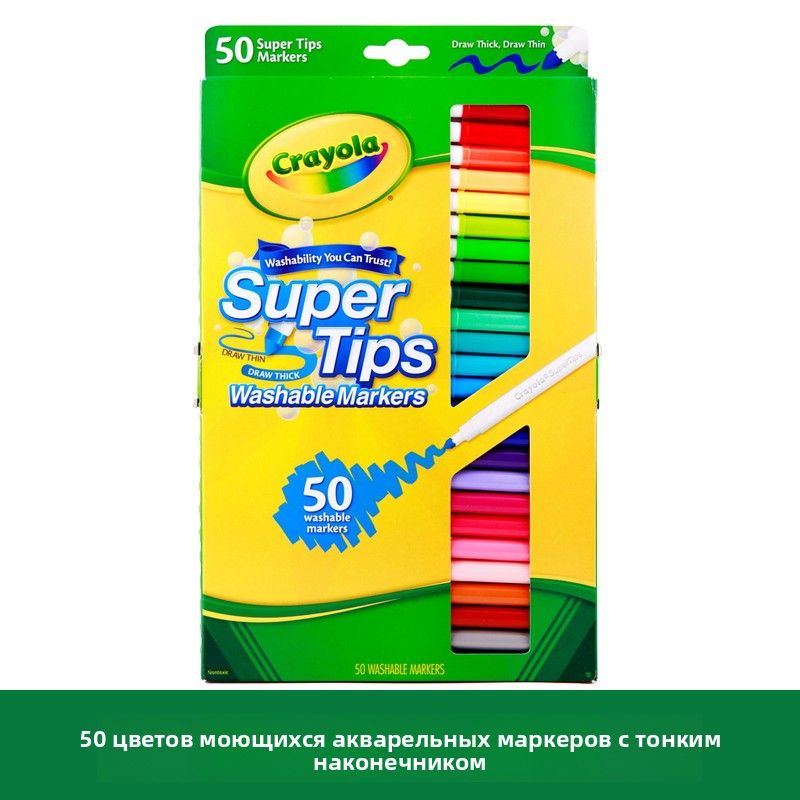 Crayola Набор маркеров Акварельный, 50 шт. для флипчарта, для граффити