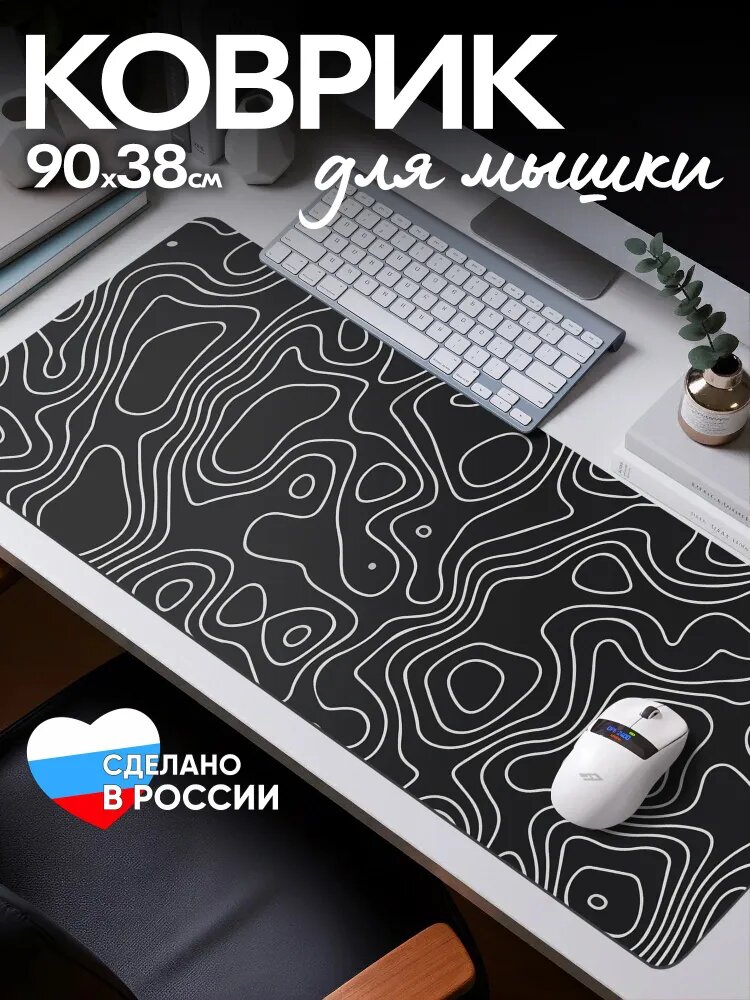 Коврик для мышки большой 90х40
