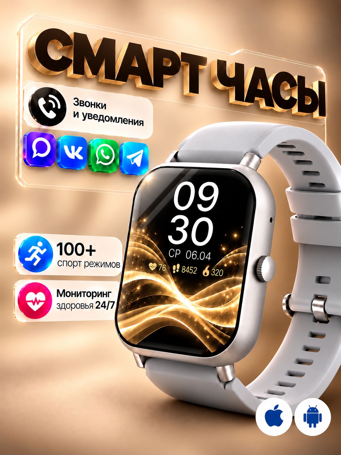 Smart watch Смарт-часы женские, умные наручные с функцией звонка, водонепроницаемые