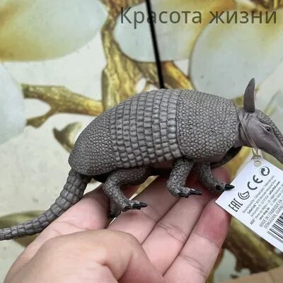 Safari Ltd Реалистичная игрушка броненосец для детей, ABS пластик, Китай