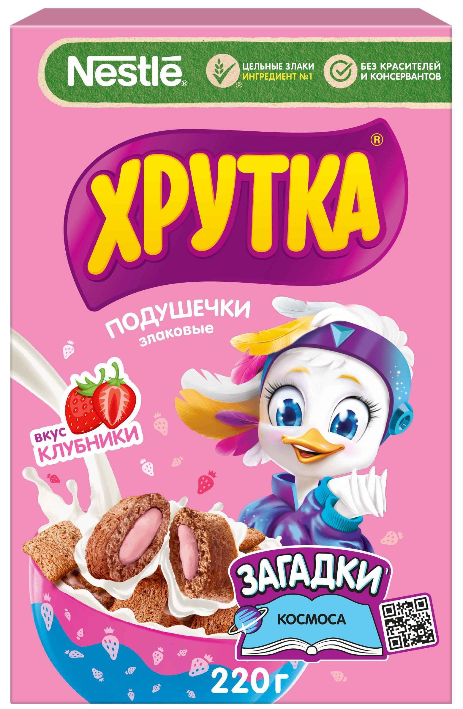 Хрутка Готовый завтрак Подушечки клубничные 220 г