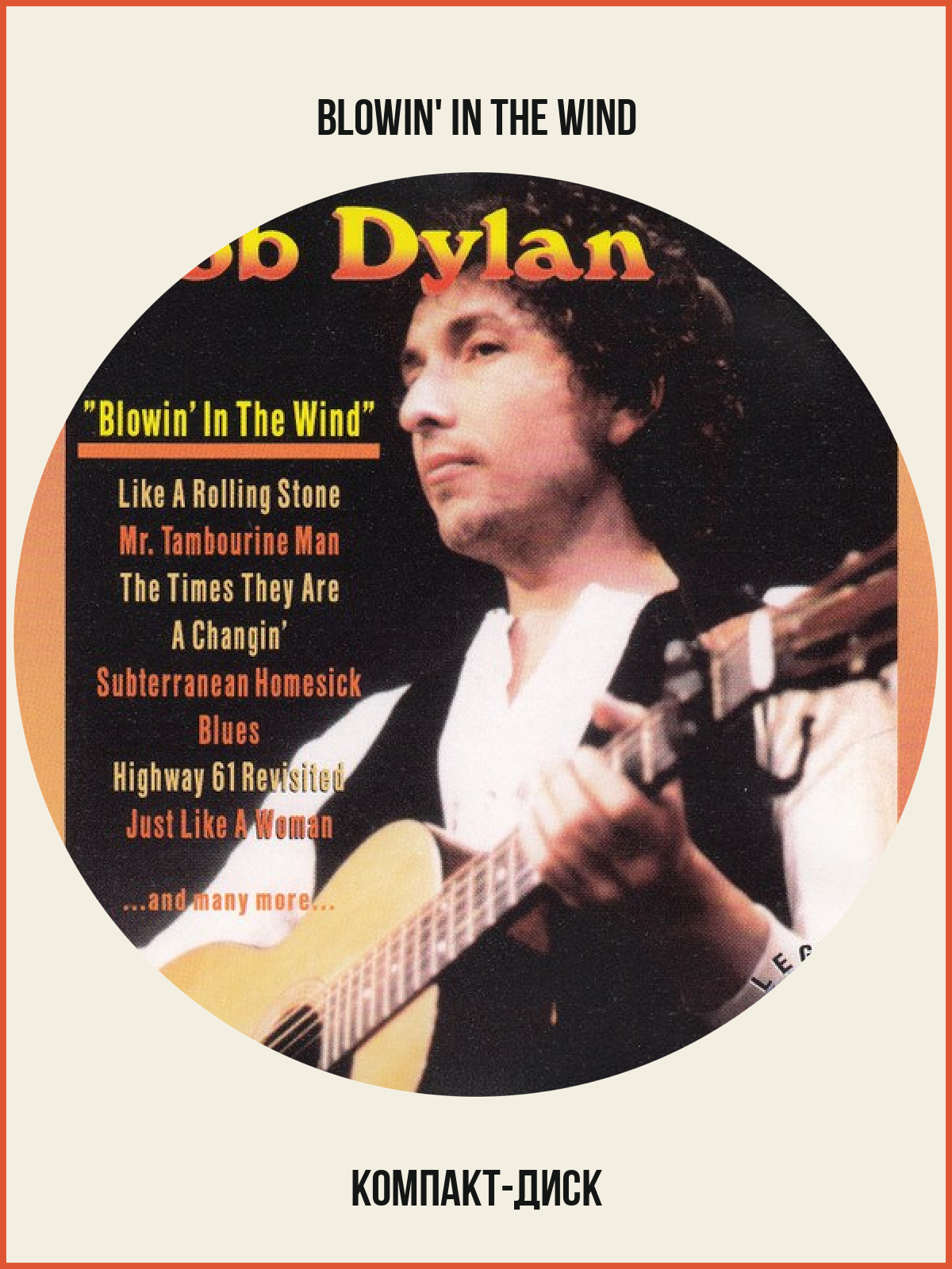 Компакт-диск Warner Bob Dylan – Blowin' In The Wind