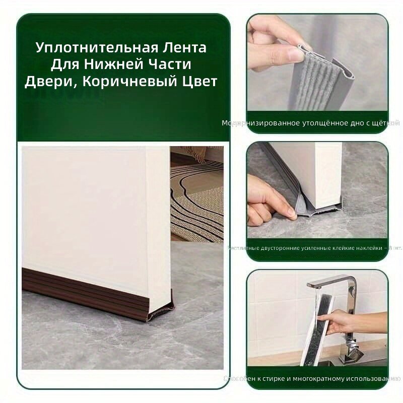 Порог для двери из мягкого ПВХ, водонепроницаемый, ветрозащитный, шумоизоляционный, с самоклеящейся основой, цвет коричневый, 1 шт.