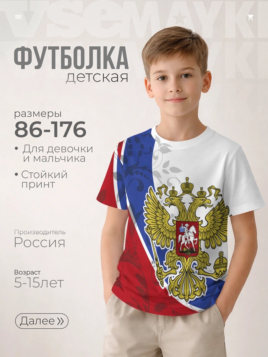 Футболка VseMayki.Ru