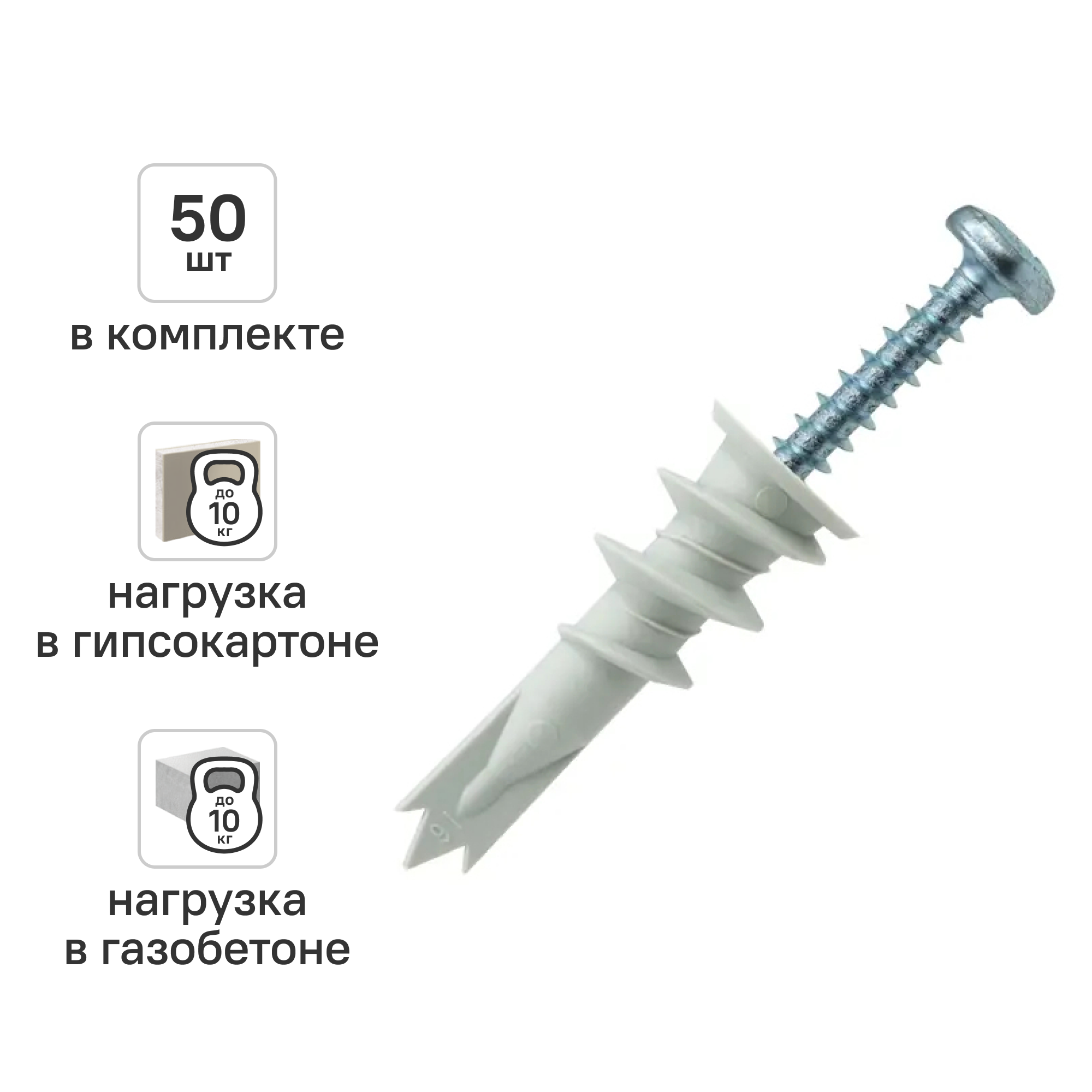 Дюбель для гипсокартона нейлоновый DILWIS Дрива 4.5x35мм 50 шт. в комплекте с шурупом
