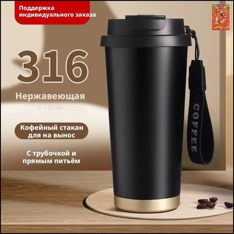 Термокружка 0.5 л, прозрачный