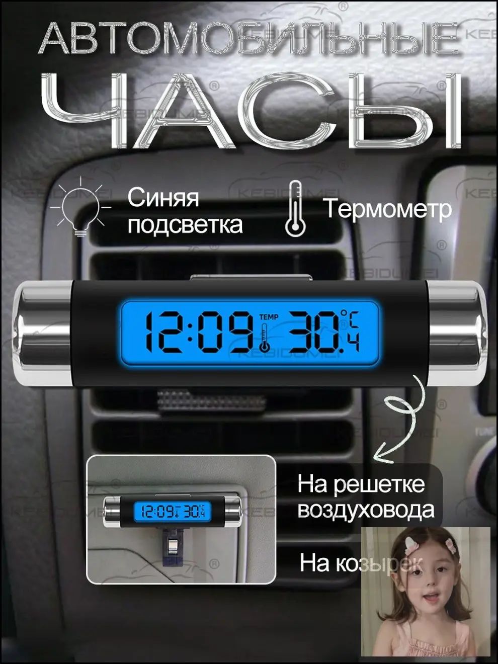 Автомобильные часы с подсветкой и термометром для приборной панели, цифровой дисплей, компактный дизайн