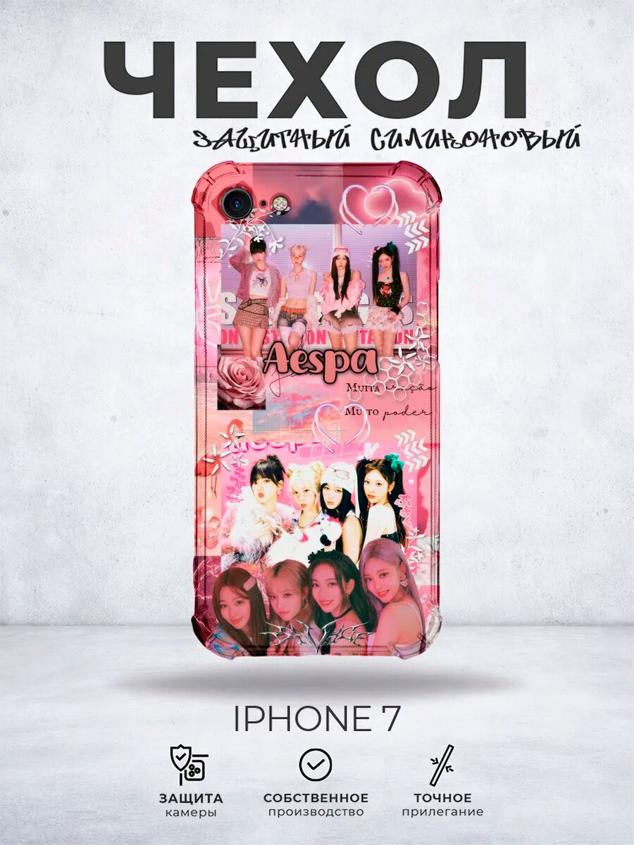 Чехол на iPhone 7/8/SE 2 Aespa Эспа