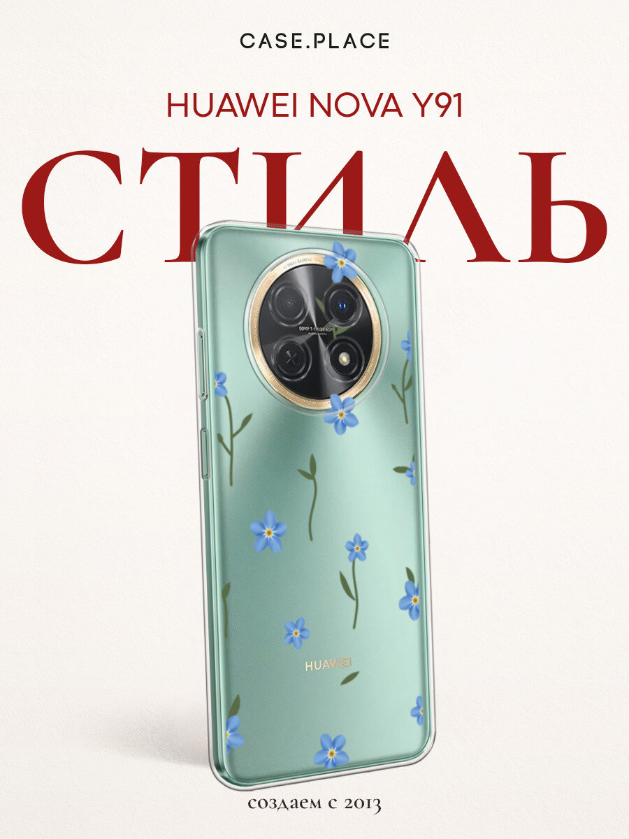 Чехол на Huawei Nova Y91 / Хуавей Нова Y91 с принтом Нежные незабудки, прозрачный