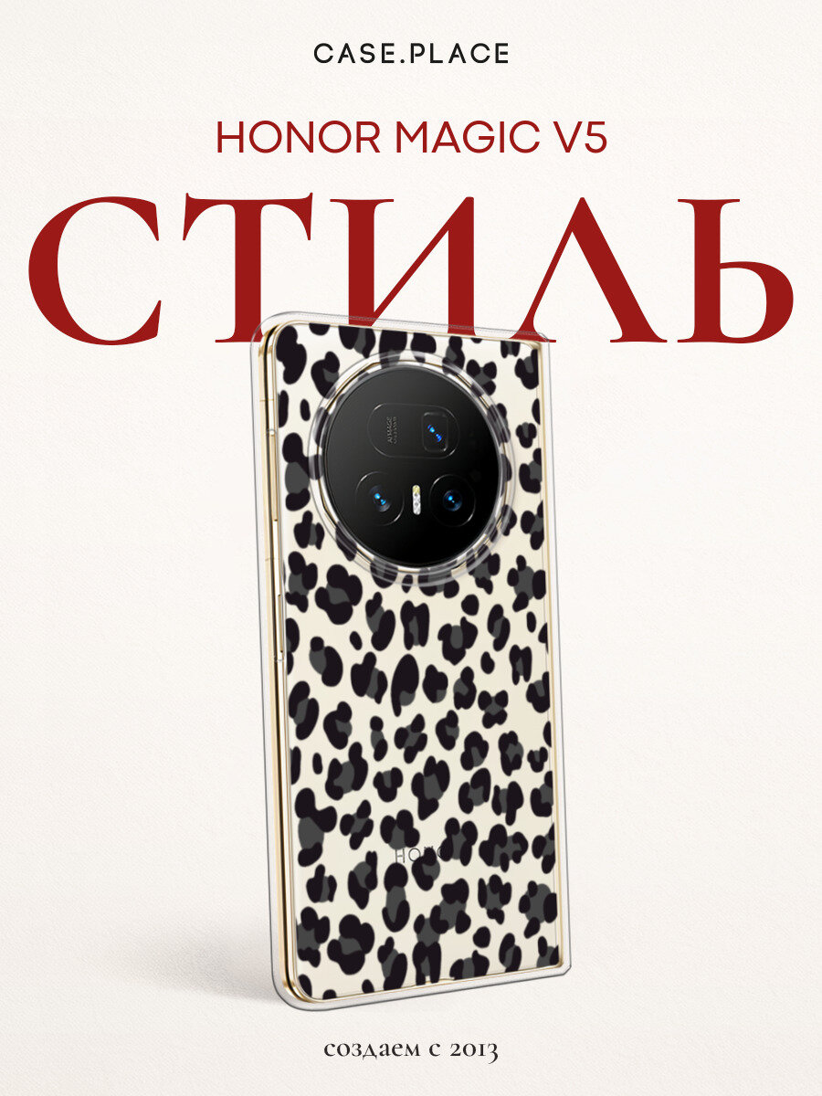 Чехол на Honor Magic V5 / Хонор Мэджик V5 с принтом Паттерн черный леопард