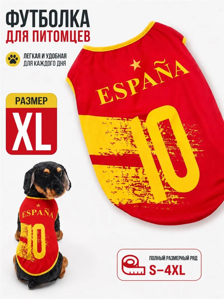 Футболка для собак и кошек футбольная майка ESPANA S-4XL