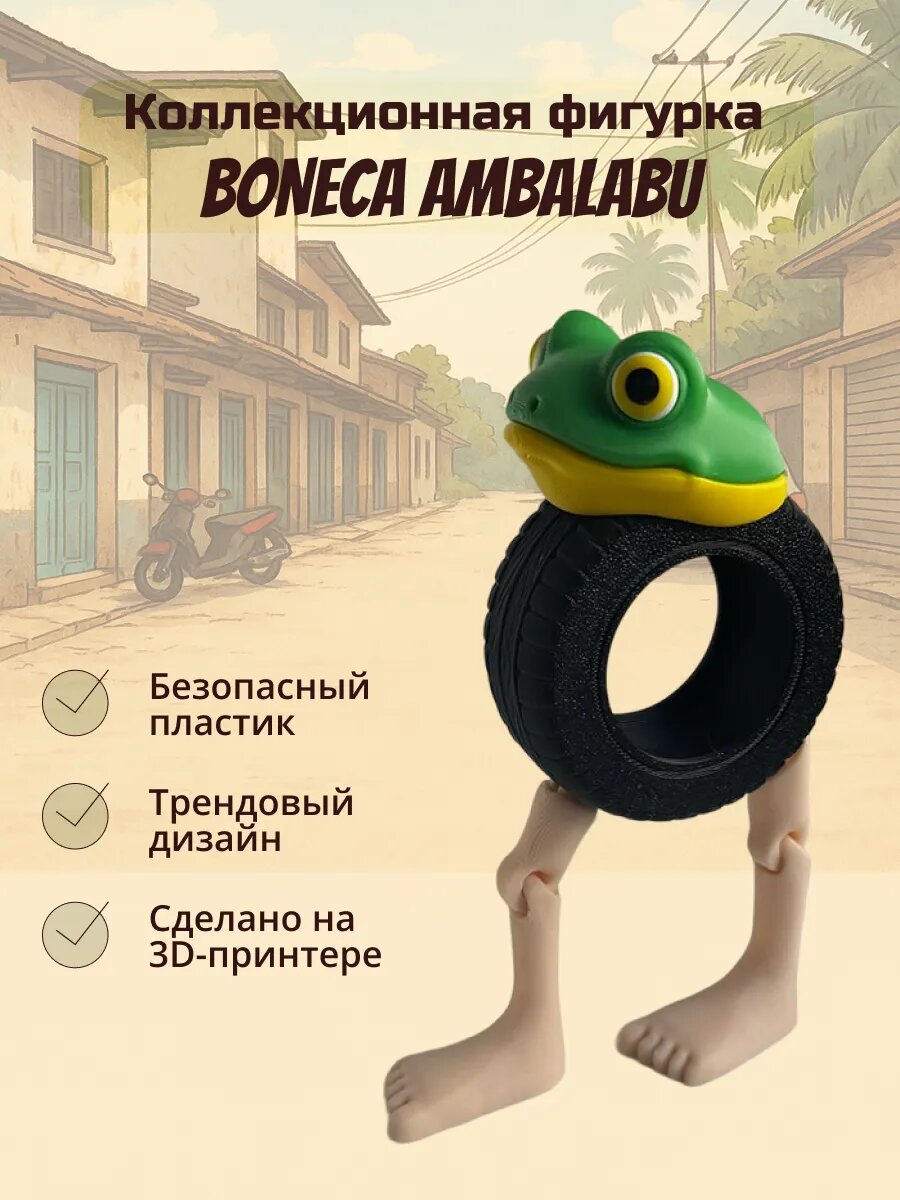 Фигурка Бонека Амбалабу Boneca Ambalabu