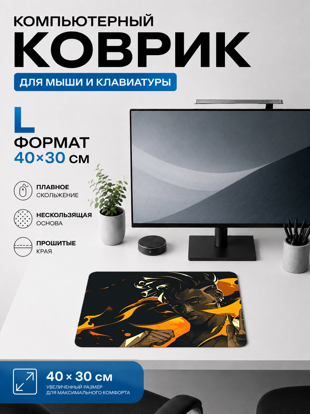 Игровой коврик для мыши 40×30 см — Valorant Phoenix
